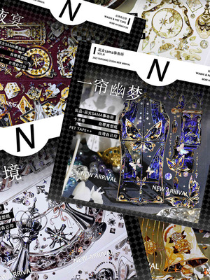 巫女sama华丽贝壳光特材胶带