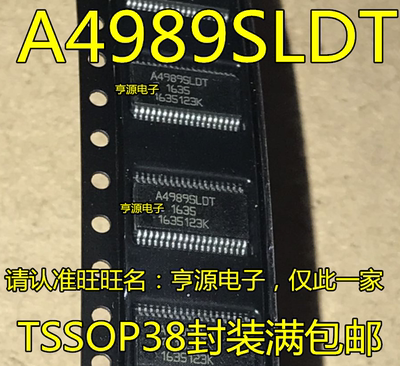 全新现货4989SLDT TSSOP-38 A4989SLDTR-T  A4989SLDT  驱动器