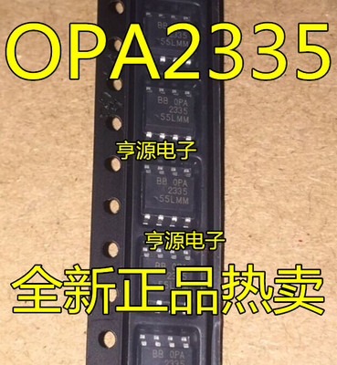 OPA2335AIDR OPA2335AID  OPA2335  全新原装 SOP8 先询后拍