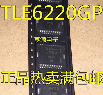 TLE6220  TLE6220GP 汽车电脑板易损芯片 全新原装正品  先询后拍