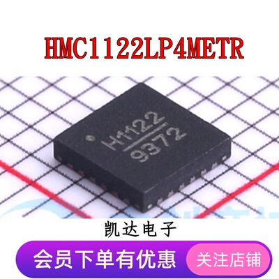 HMC1122LP4METR数字衰减器贴片