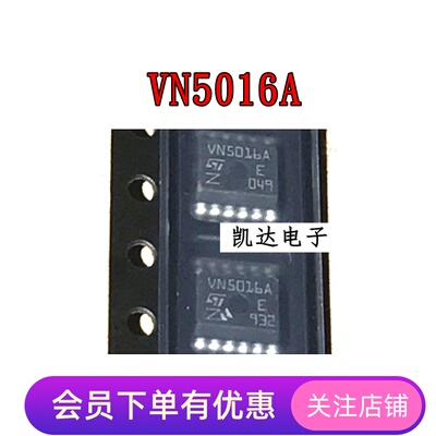 VN5016A VN5016 汽车芯片功率电子开关 贴片HSSOP12封装 全新原装