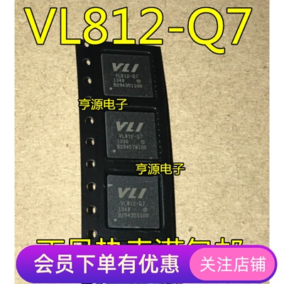 VL812  VL812-Q7(QFN76)台湾威盛VIA,HUB3.0芯片,VIA  原装正品