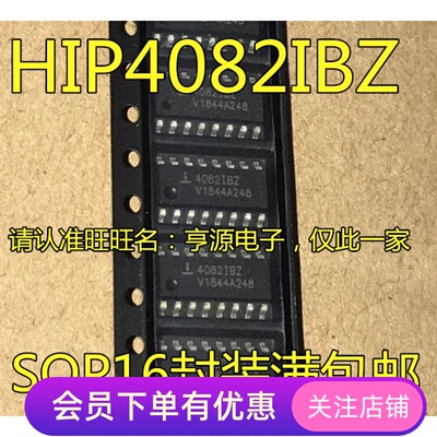 HIP4082 HIP4082IB HIP4082IBZ 4082IBZ SOP16 原装进口芯片热卖