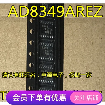 AD8349  AD8349ARE AD8349AREZ 8349AREZ 调制器和解调器 全新