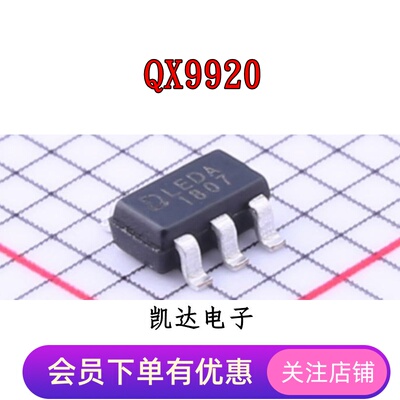 QX9920 降压型大功率LED恒流驱动器 丝印LEDA 全新IC 贴片SOT23-6