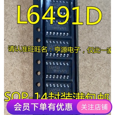 L6491  L6491D SOP-14封装 驱动集成芯片 全新现货质量保证