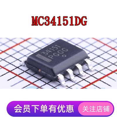 MC34151DG MC34152DR2G MC34164D-5R2G 监控复位芯片 原装IC SOP8