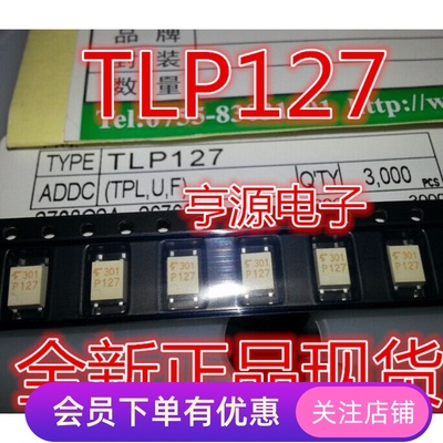 全新 光电耦合器 TLP127 P127 SOP-4 贴片光耦系列  原装热卖