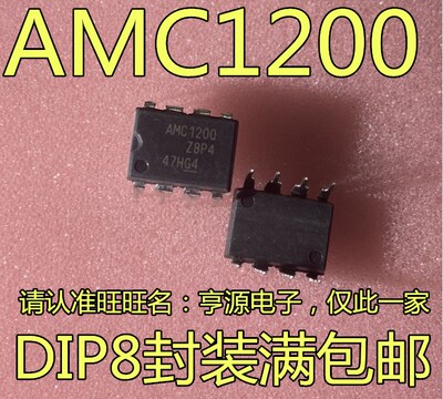 AMC1200 集成隔离放大器芯片 直插DIP8 现货可直拍