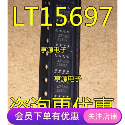 LT15697  LTC1569CS8-7  15697 SOP8 原装正品 质量保证 先询后拍