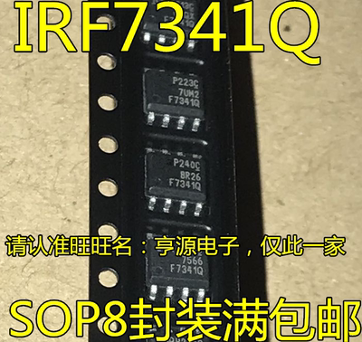 全新 F7341Q F7341 IRF7341TRPBF IRF7341QTRPBF SOP8 先询后拍
