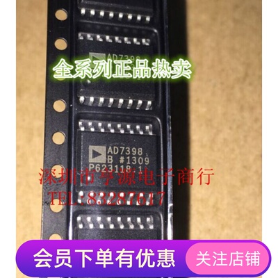 AD7398  AD7398BRU  AD7398BR  全新新 原装进口芯片热卖欢迎咨询