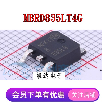MBRD835LT4G 封装TO-252-2 肖特基二极管 全新原装 芯片IC