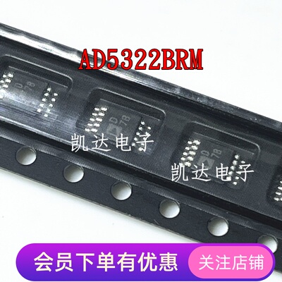 AD5322BRM AD5322BRMZ-REEL7 数模转换芯片MSOP10 全新原装进口IC