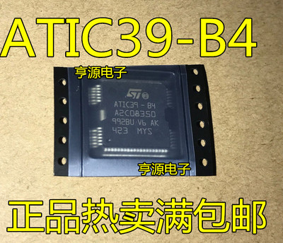 ATIC39-B4/B3  A2C08350 全新正品 先询后拍