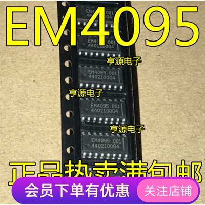 主营  EM4095 EM4095HMS016A SOP16  原装现货 全新正品热卖