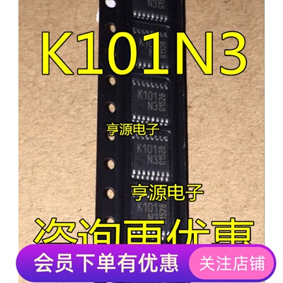 TDK5101  K101N3 TSSOP-16  封装  原装  质量保证 先询后拍