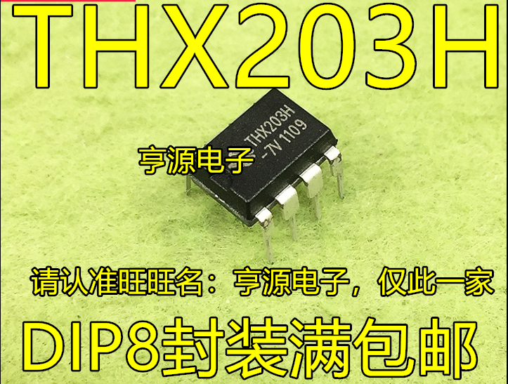 thx1013h电路图,t203应用电路图,t203电路图_大山谷图库
