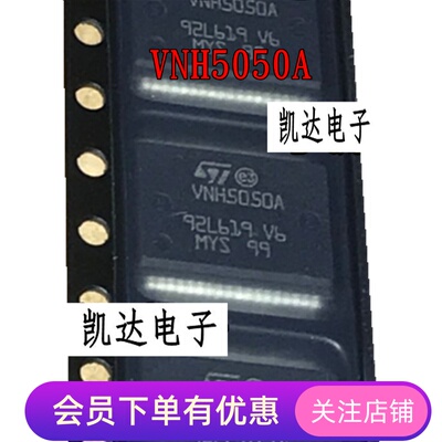 VNH5050 VNH5050A VNH5050ATR-E 贴片SSOP-32 汽车电机驱动器芯片
