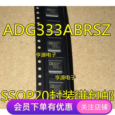 ADG333  ADG333ABRS  ADG333ABRSZ 原装 现货热卖  质量好