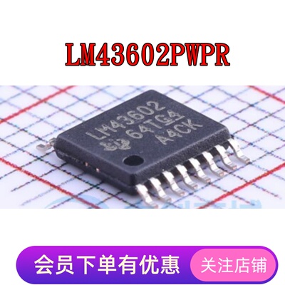 LM43602PWPR LM43603PWPT LM46001PWPR 全新进口原装芯片 TSSOP16