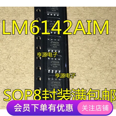 贴片LM6142  LM6142AIM LM6142BIM 运算放大器 SOP-8 先询后拍