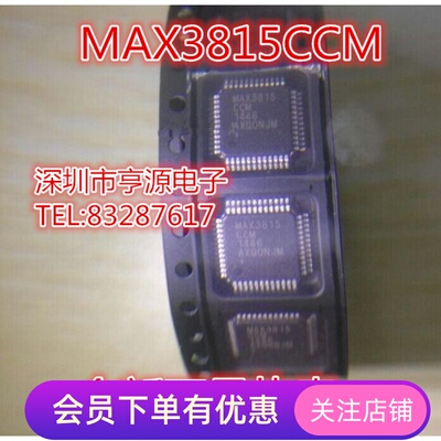 MAX3815  MAX3815CCM   全新 进口芯片 质量好  欢迎咨询