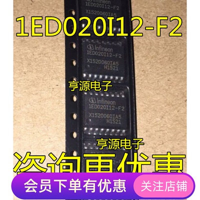 IED020I12-F2  1ED020I12-F2 1ED020I12-F  驱动IC 全新正品热卖