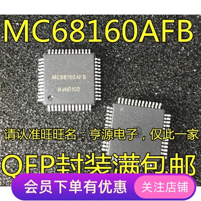 MC68160  MC68160AFB MC68160AF8 QFP-52 以太网收发器 先询后拍