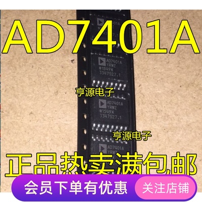AD7401AYRWZ AD7401AYRW AD7401A 全新 进口芯片 先询后拍