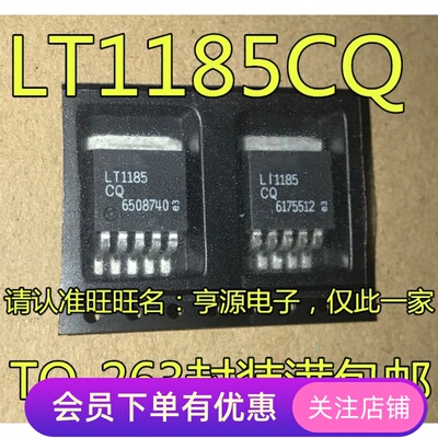 LT1185  LT1185CQ TO263-5 低压差稳压器 全新原装现货
