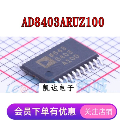 AD8403ARUZ100 AD8403ARUZ10 数字电位器 贴片TSSOP24 全新芯片IC