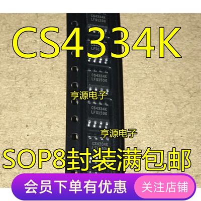 CS4334-KSZ  CS4334K  CS4334 SOP-8数模转换器芯片 全新原装