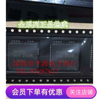 IR2133  IR2133J PLCC封装 全新  原装进口芯片热卖 先询后拍