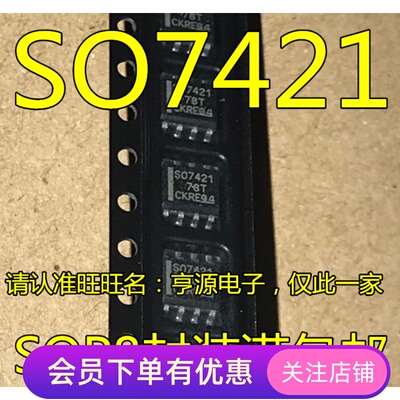 ISO7421EDR SO7421 S07421 SOP8 数字隔离器 全新进口原装