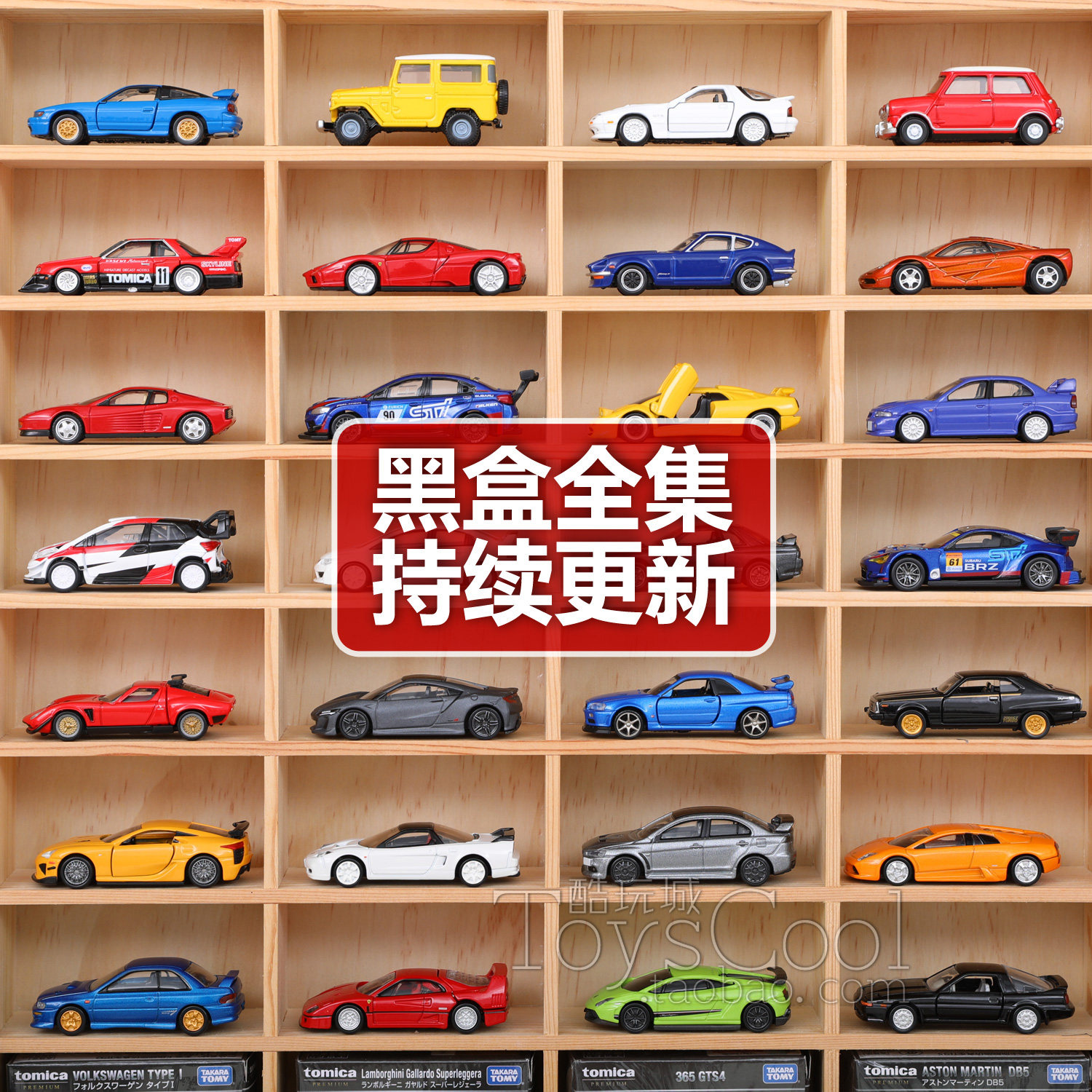 正品Tomy多美卡tomica黑盒TP兰博基尼桑GTR RX7小比例合金车模型
