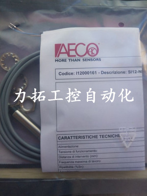 正品AECO接近开关SI12SM-C2 PNP NC H S SI12-C2 PNP NO+NC