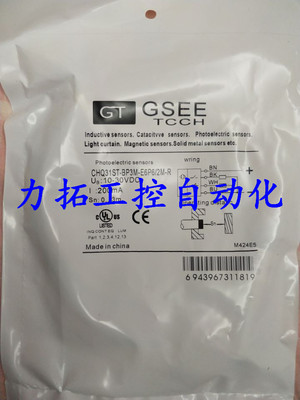 GSEE光电GHMF18T-PFD100-E2P6/2M-FRR GHMF18T-PFD100-E2P6-FRR