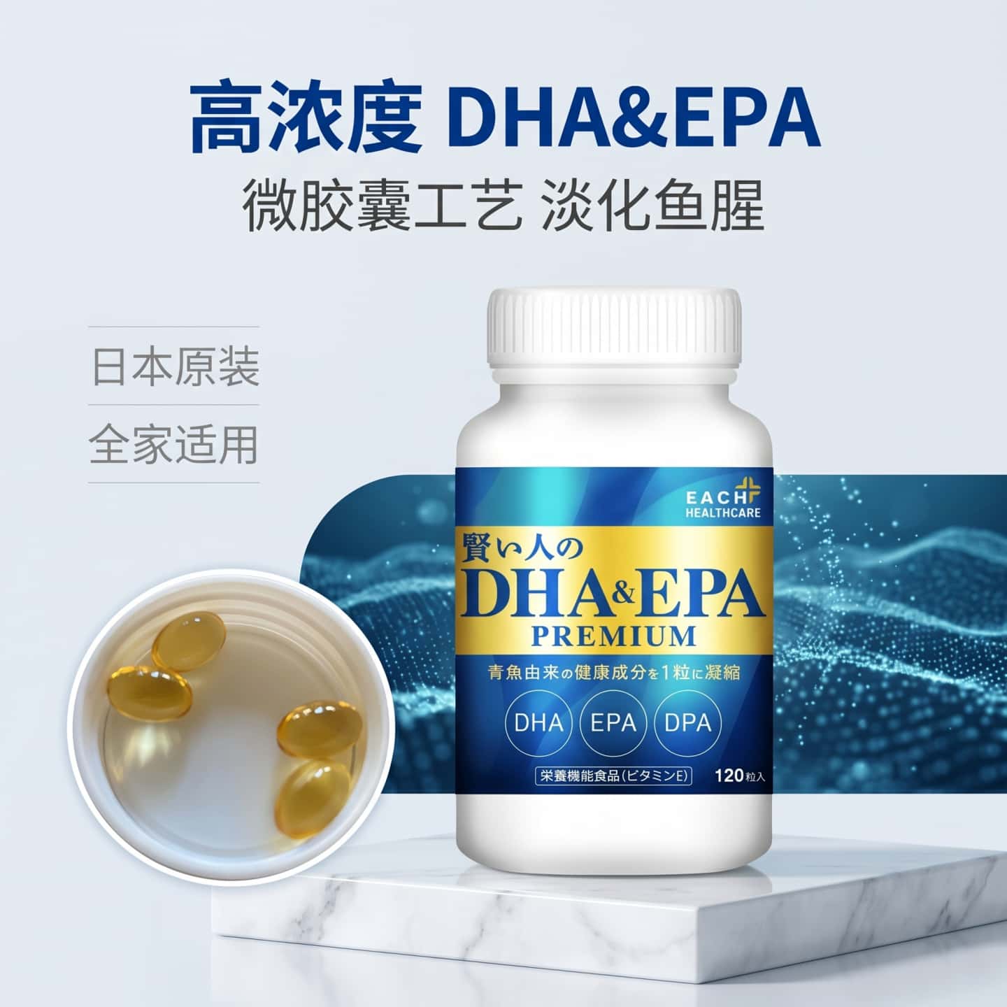 日本代购高浓DHA+EPA鱼油配合磷虾油DPA 维生素D/E复合营养无腥味