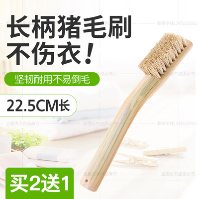 猪毛洗衣刷长柄刷买2送1长柄刷