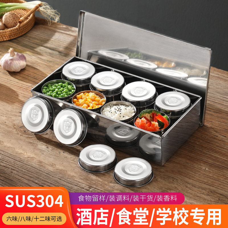 304不锈钢留样盒幼儿园学校食堂厨房食物食品留样专用盒带盖套装_虎窝淘