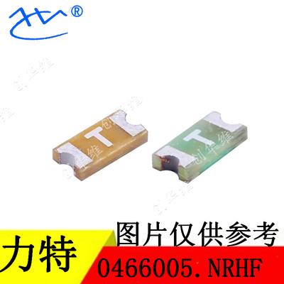 0466005.NRHF LITTELFUSE/力特保险丝 保险管3216/1206 5A32V