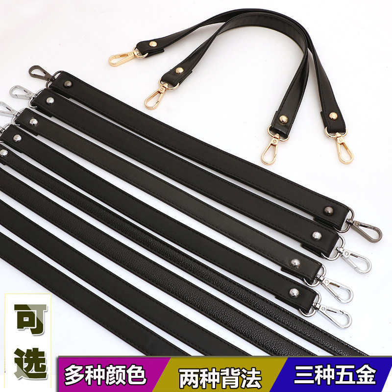 手提包配件手拎带单肩腋下手提包带短款斜挎包肩带替换手提带配件