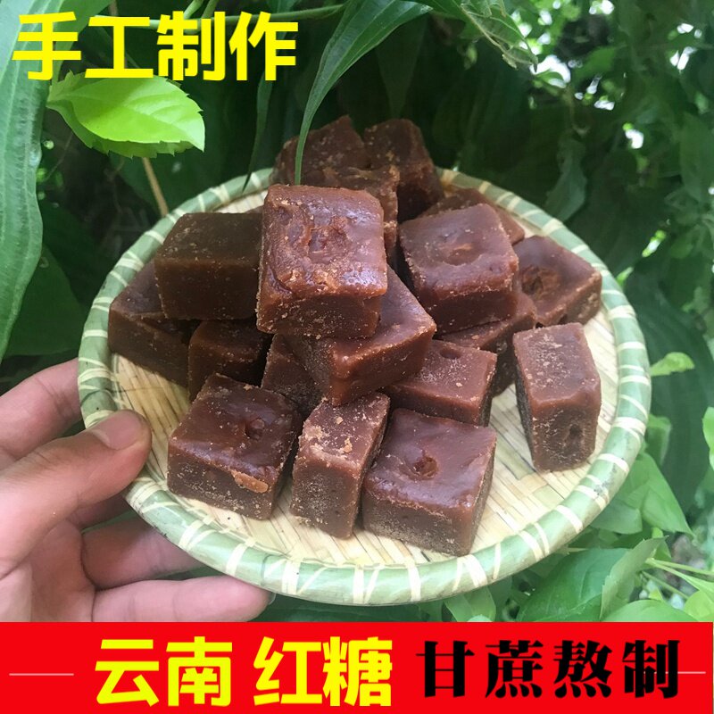 云南特产老红糖500克小块状甘蔗压榨原汁红糖无添加剂月子红糖