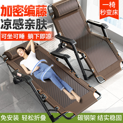 午憩宝躺椅折叠午休2026新款办公室午睡床椅懒人可躺阳台编藤靠椅