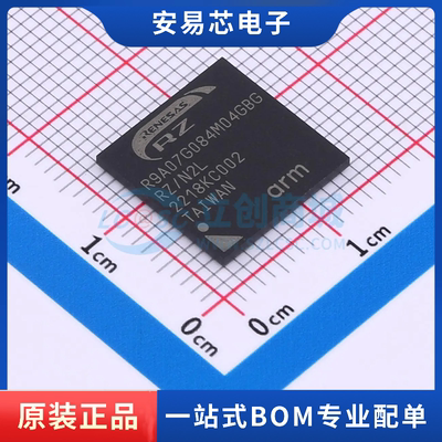 R9A07G084M04GBG#AC0封装BGA-225 单片机(MCU/MPU/SOC) 全新原装