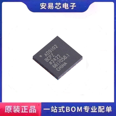 AD9102BCPZ AD9102 封装LFCSP32 数模转换器芯片 全新原装