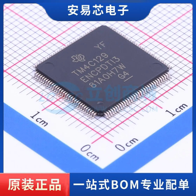 TM4C129ENCPDTI3 封装QFP 单片机 全新原装