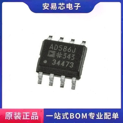 AD586JRZ AD586J 封装SOP8 高精度5 V基准电压源芯片 全新原装